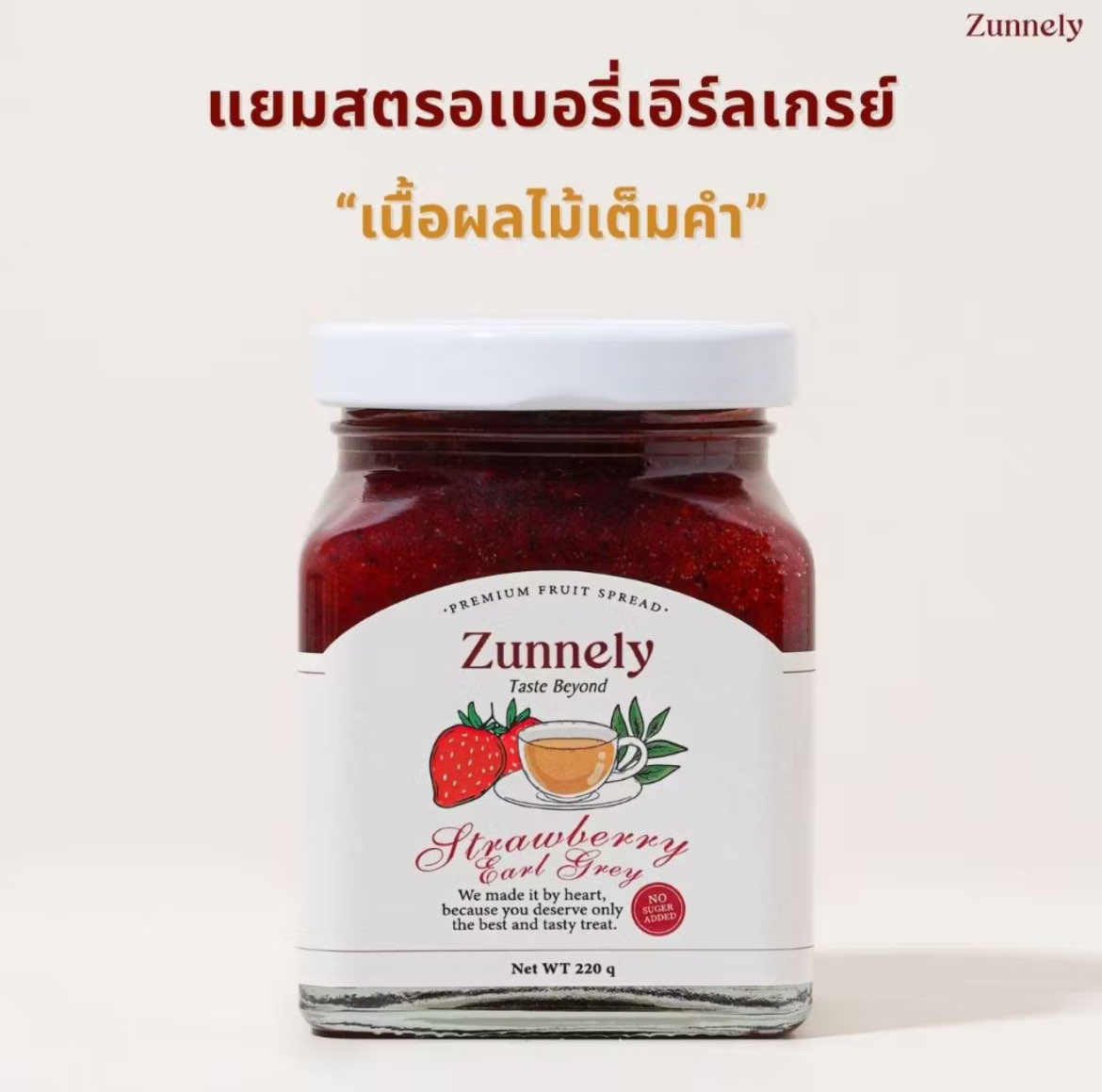 Strawberry Earl Grey Jam: Directions, calories, nutrition & more ...