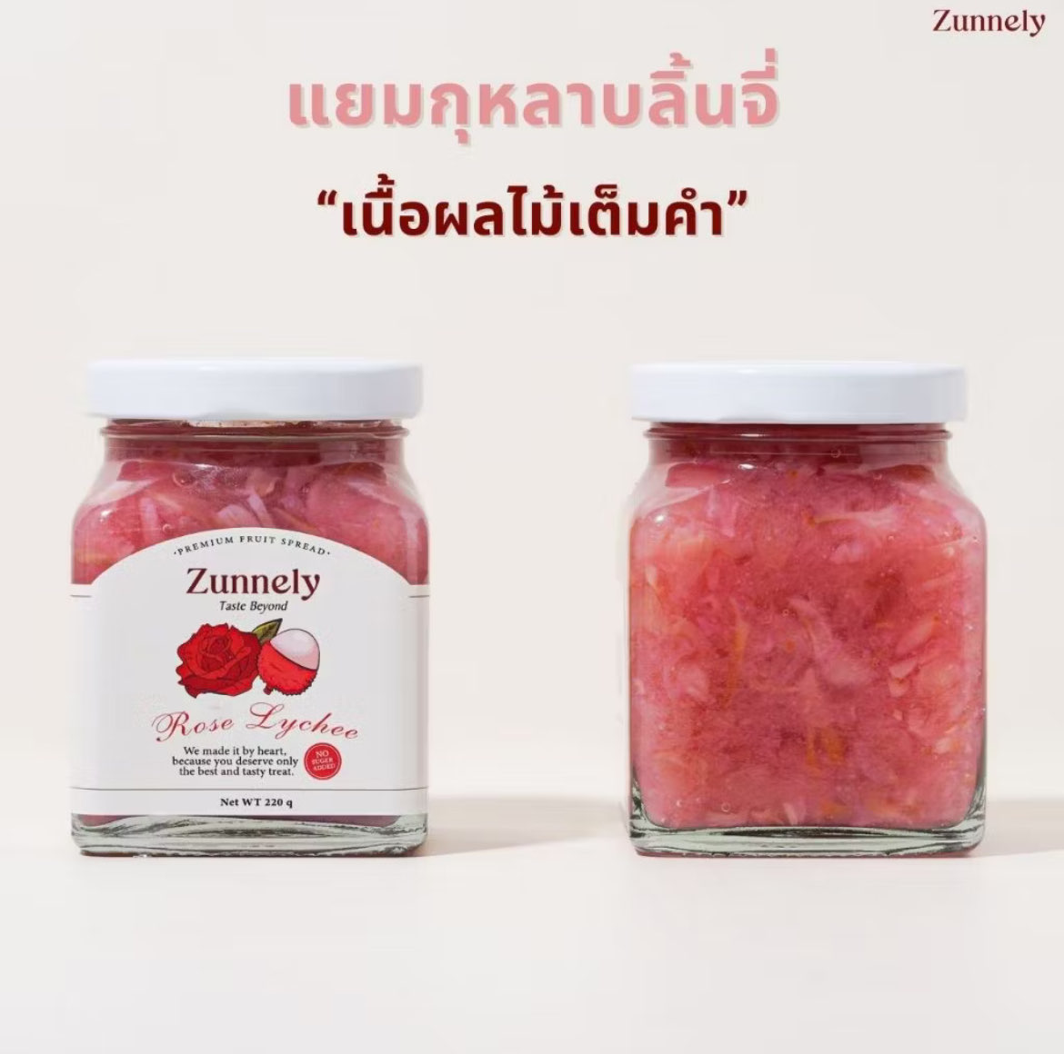 Rose Lychee Jam: Directions, calories, nutrition & more | Fooducate