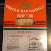 User added: Canton Dry Noodle: Calories, Nutrition Analysis & More ...