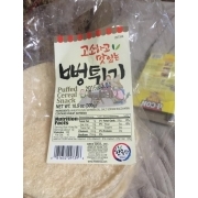 Rhee Bros Puffed Cereal Snack: Calories, Nutrition Analysis & More ...